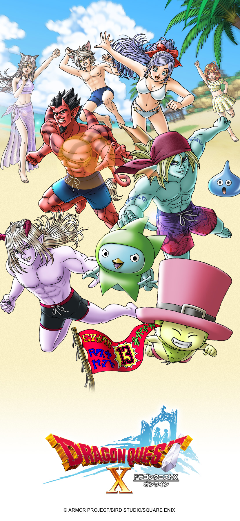 『ドラゴンクエストX オンライン』13周年記念 アストルティア生誕祭｜目覚めし冒険者の広場