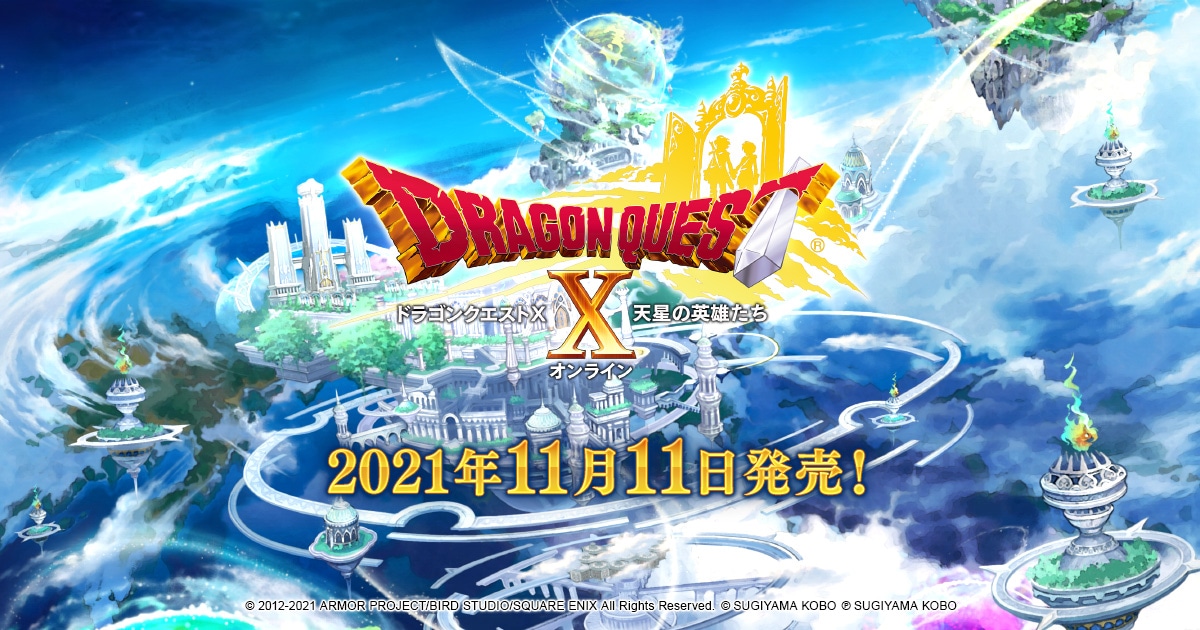 DQ10バージョン6情報 | ミッキー、まなか日記