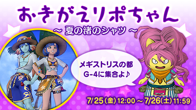 【2025年7月更新】DQXショップに新アイテム追加 : ドラクエ10をサービス終了までプレイしたプクリポのお話